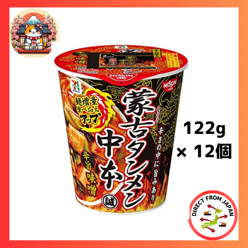 Nissin Foods Mongolian Ramen Nakamoto Spicy Miso 122g x 12 pcs Direct From Japan | Shopee Singapore