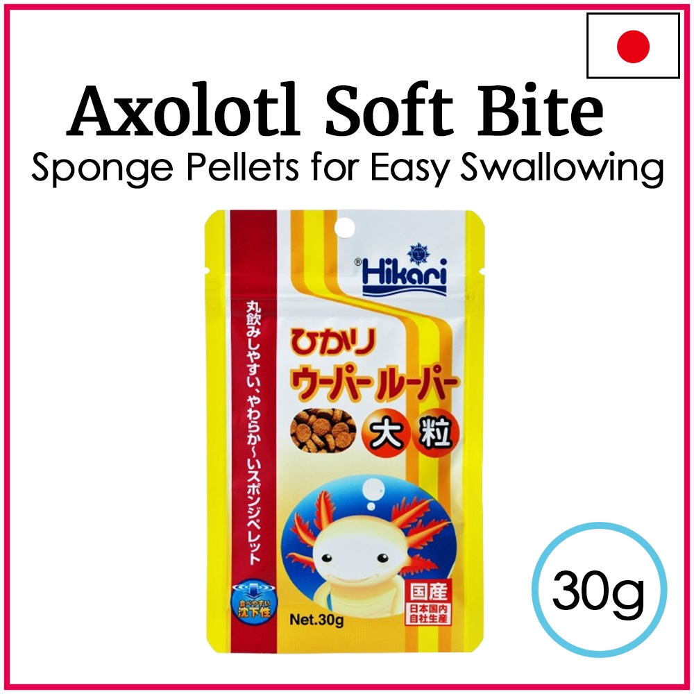 [Hikari] Axolotl Soft Bite 30g - Premium Japanese Sponge Pellets for ...