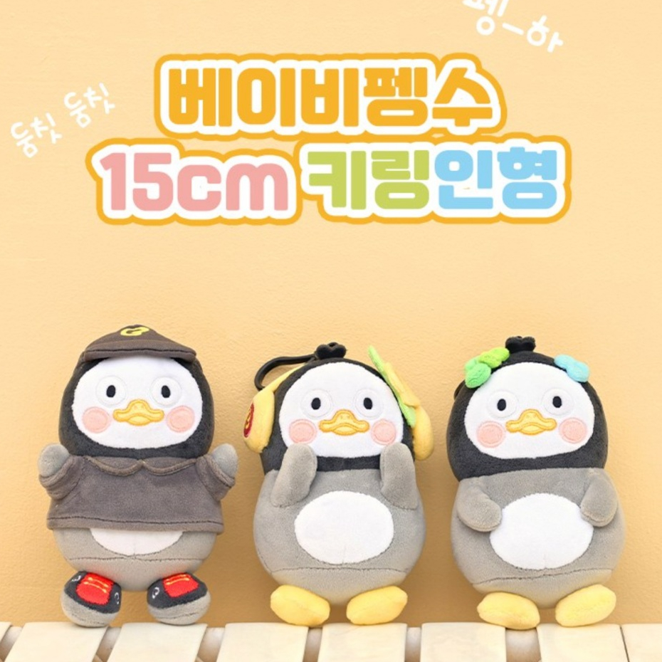 [Pengsoo] Korea Cartoon Character Pengsoo 15cm Plush Doll Keyring ...