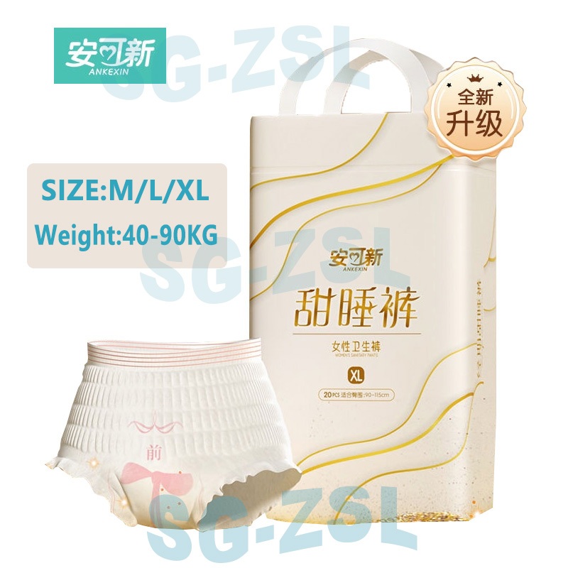 【SG Ready Stock】Ankexin 20pcs Sanitary Pants/Sanitary Pads/Sanitary ...