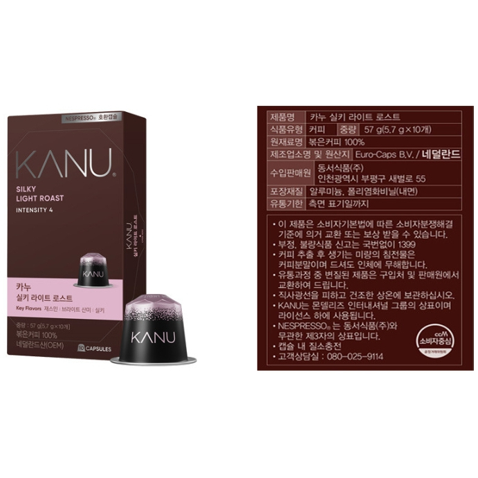 KANU / ️Big Sale /Coffee Capsule 10 Capsule compatible Nespresso ...