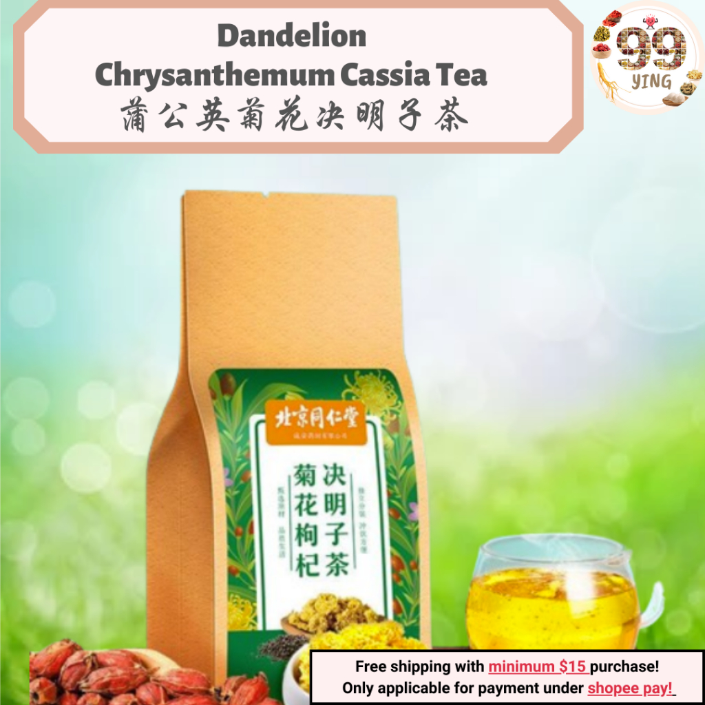 【Shipped from SG】Dandelion Chrysanthemum Cassia Tea 蒲公英菊花决明子茶 (Beijing ...