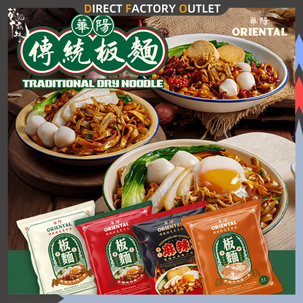 Michelin 3 Star Cafe Famous PAN MEE DRY / SPICY PAN MEE DRY / PAN MEE ...