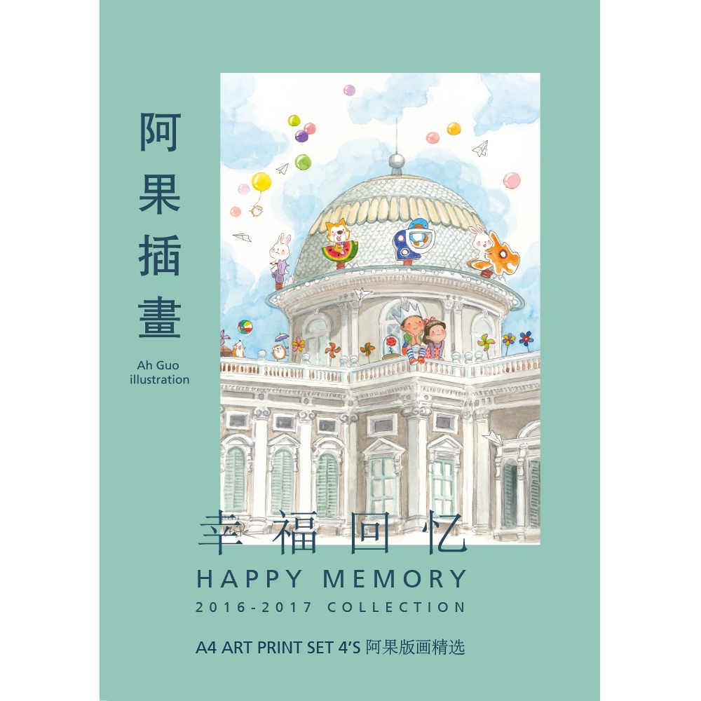 AH GUO A4 ART PRINT SET - 4PCS ASSORTED DESIGNS - SET 4 | Shopee Singapore