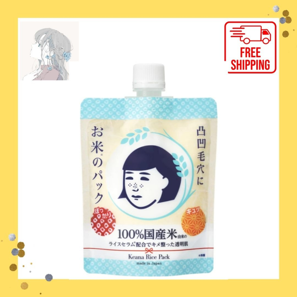 KEANA NADESHIKO Pore Care Rice Pack 170g Facial ISHIZAWA LAB 【Direct ...