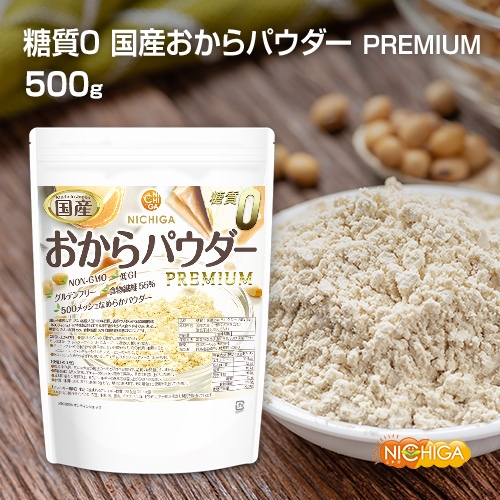 [NICHIGA] Okara powder PREMIUM made in Japan (non GMO / additive‐free ...