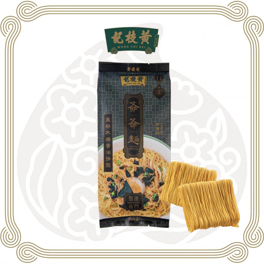 黃枝記 Wong Chi Kei Black Garlic Noodle | Shopee Singapore