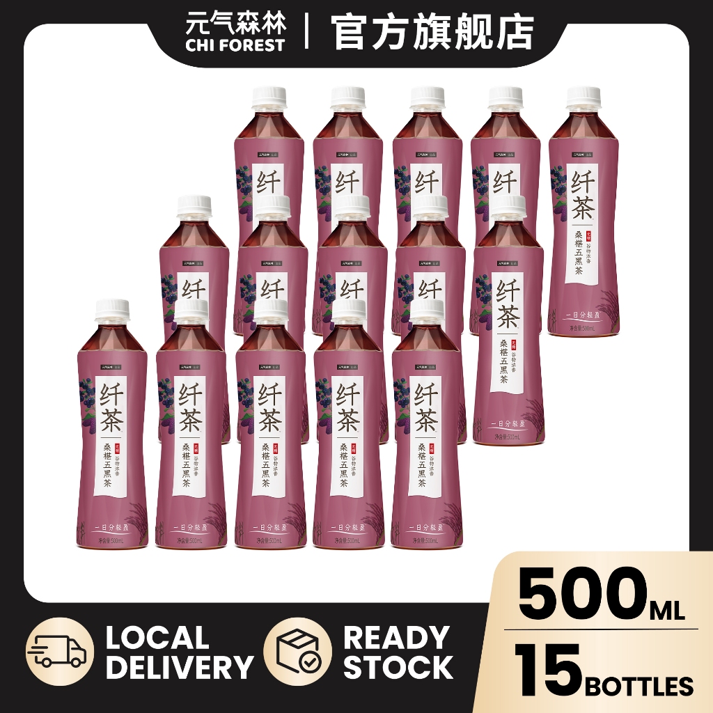 Chi Forest 元气森林 RanTea Oolong Tea Herbal Tea 燃茶乌龙茶 Zero Sugar Free ...