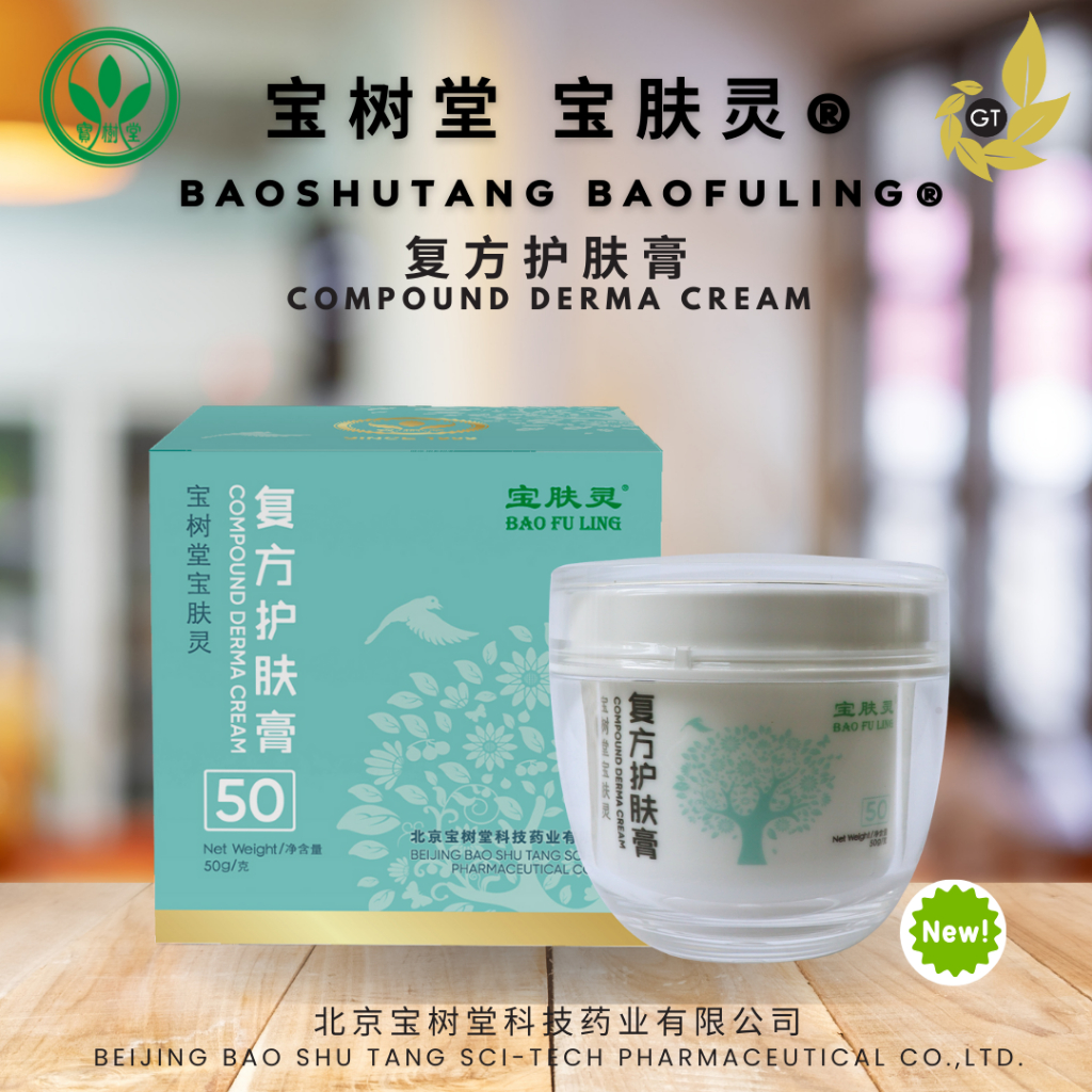 Beijing Bao Shu Tang Bao Fu Ling® - Compound Derma Cream (北京宝树堂宝肤灵 ...