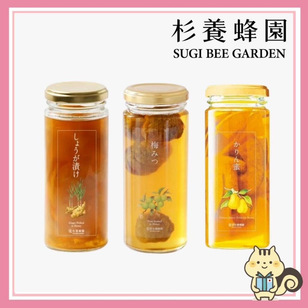 [SUGI BEE GARDEN] Ginger Pickled in Honey/ Plum Pickled in Honey/Karin ...