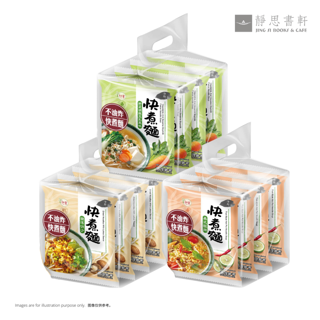 净斯 快煮面 Jing Si Instant Noodles | Shopee Singapore