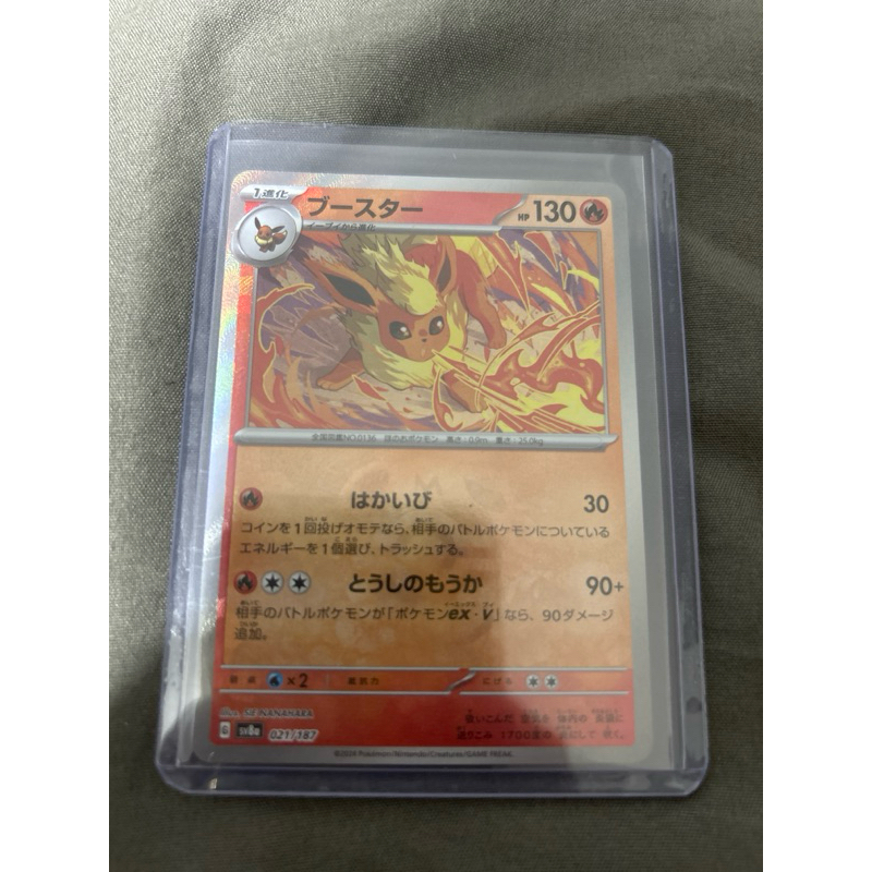 Flareon Master Ball (SV8a) | Shopee Singapore