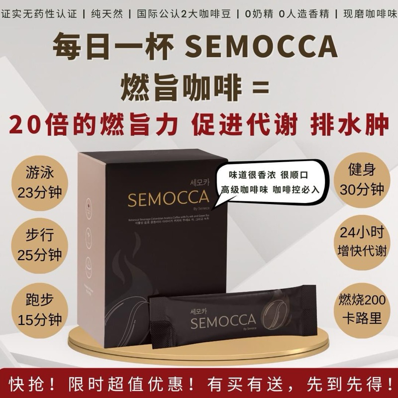 Semocca by Semiso 神摩卡 | Shopee Singapore