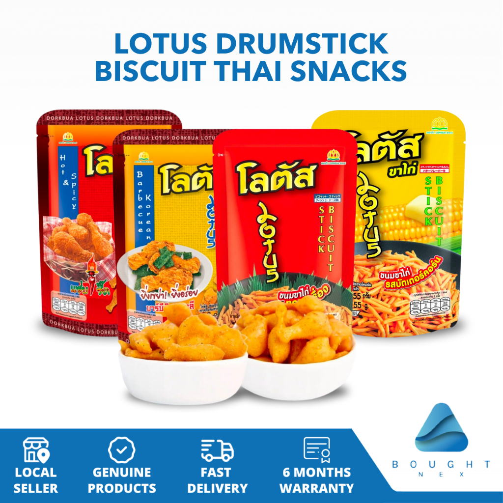 Lotus Drumstick Biscuit Thai Snacks Chicken Drumstick Flavor Stick Hot ...