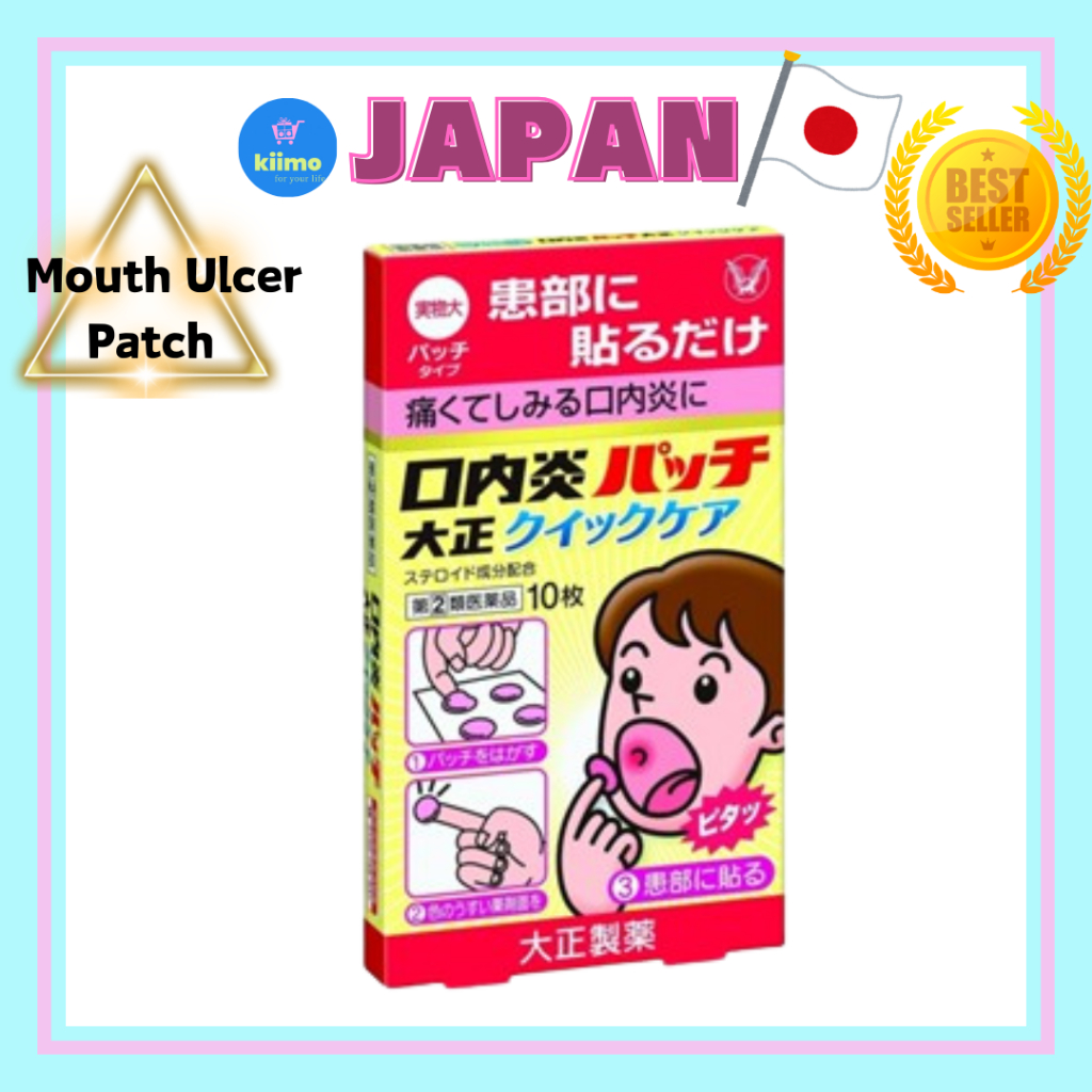 Taishō Quick Care Mouth Ulcer Patch 10 Pieces Made in Japan Direct from Japan | Shopee Singapore