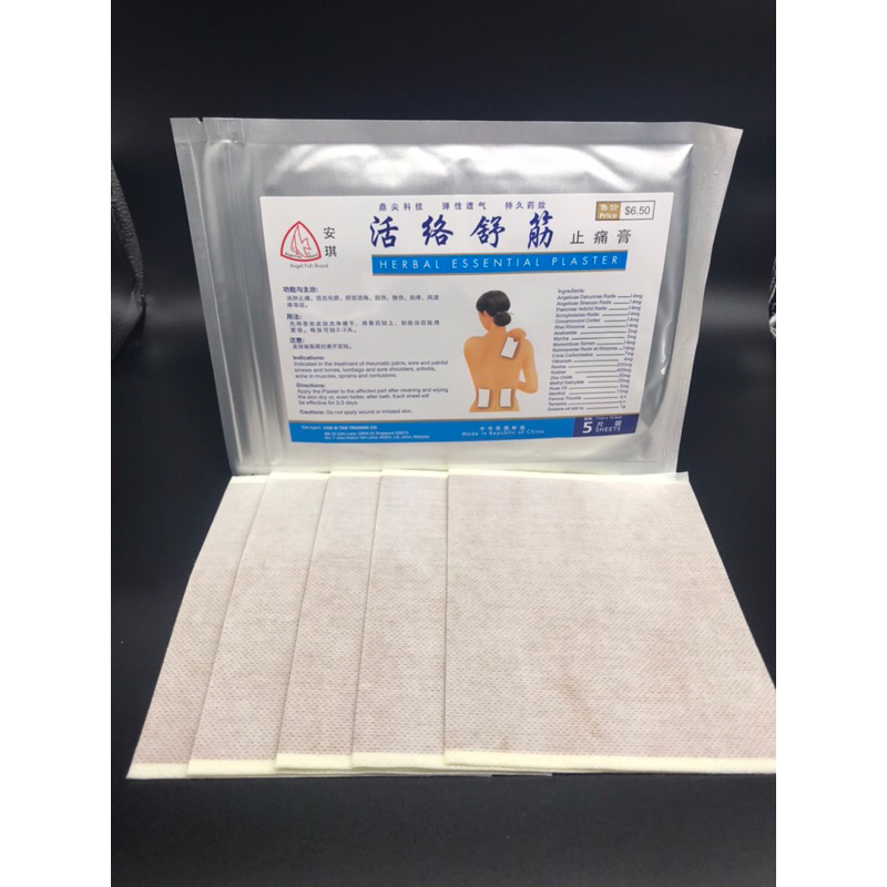 Herbal Plaster(Made in Taiwan) : 5pcs pack | Shopee Singapore
