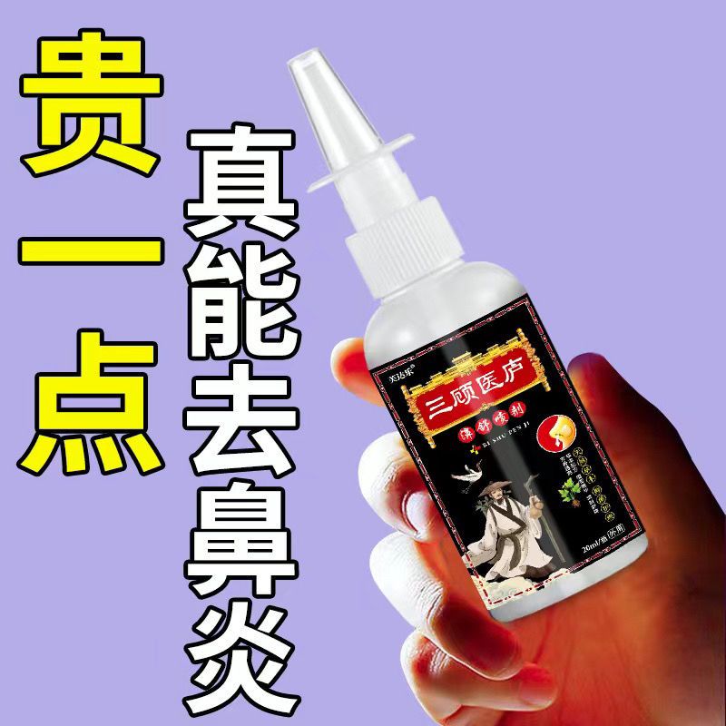 Rhinitis spray, sinusitis allergic rhinitis, nasal polyps, nasal ...