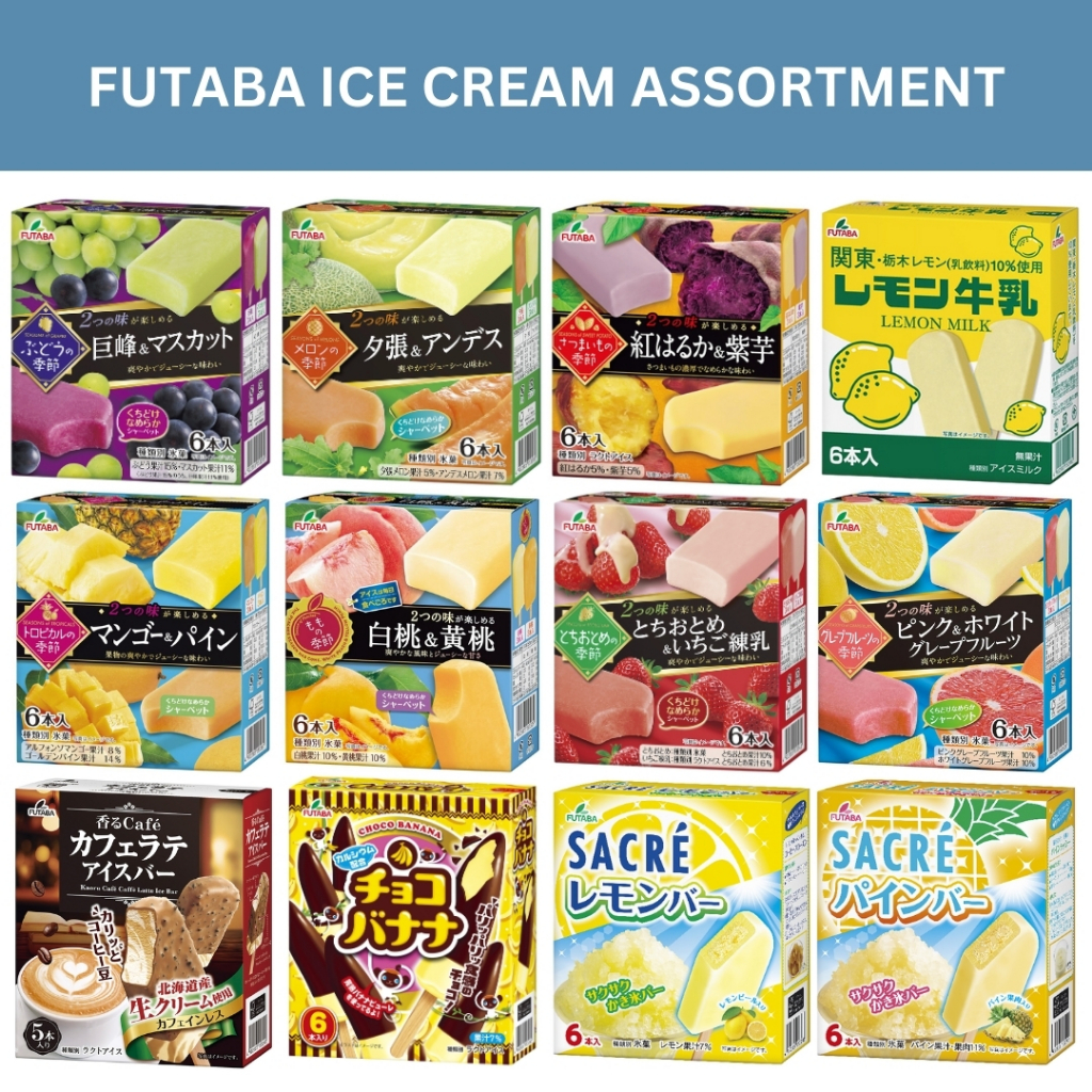 Futaba Ice Cream Assortment | Shopee Singapore