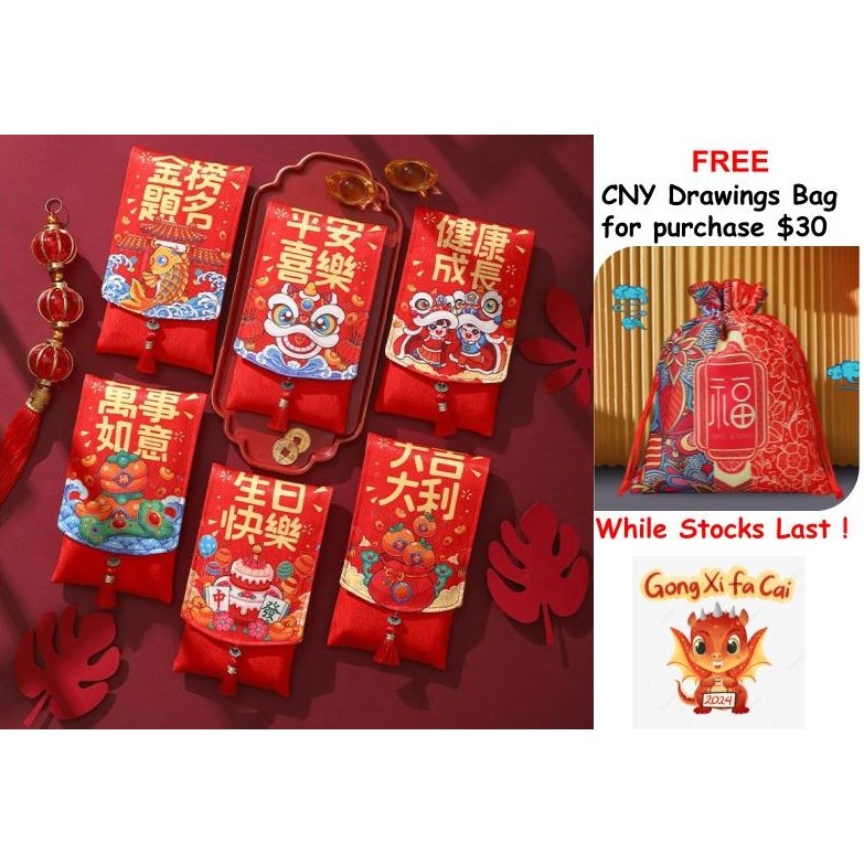 CNY Silk Embroidery Pouch / Silk Red Packet/ Cloth Ang Bao (SG Stocks ...