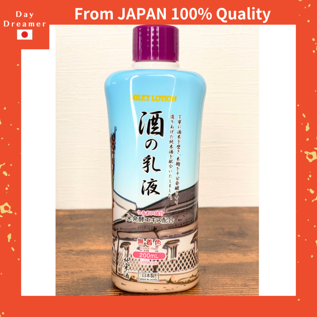 【from JAPAN】Sake Emulsion 200mL | Colorant-Free, Made in Japan, with ...