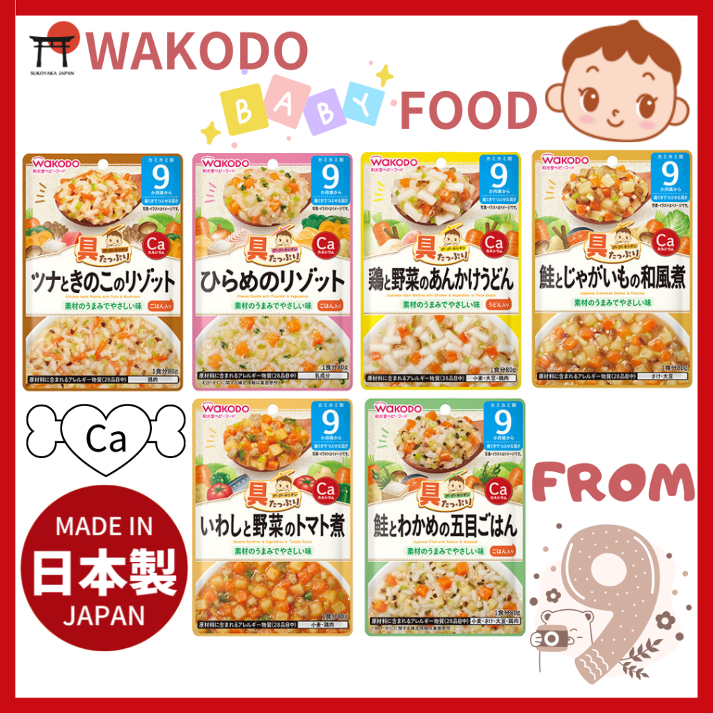 [Set / Bundle Deal] WAKODO Baby Food From 9 months 80g , With calcium ...
