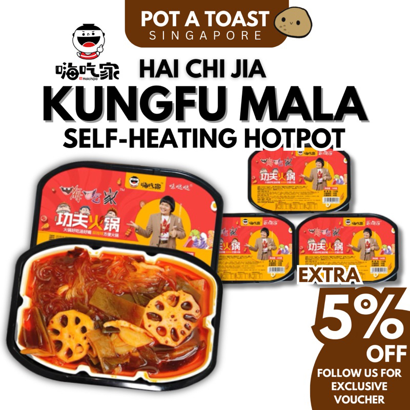 Hai Chi Jia Mala KungFu Self Heating HotPot 嗨吃家麻辣功夫自热火锅 240g | Shopee ...