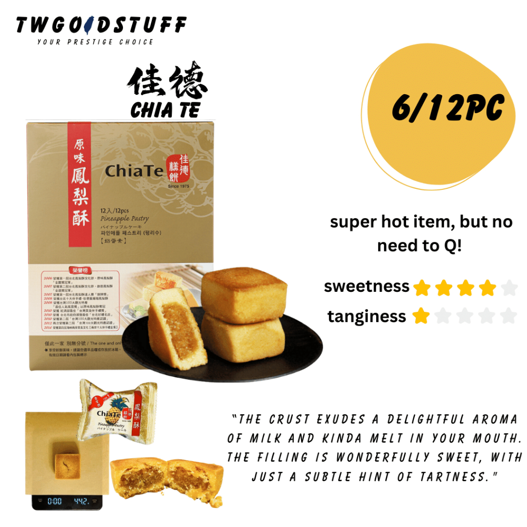 Taiwan[Chia Te佳德] Pineapple cake, 6pc, 12pc, 20pc | Shopee Singapore