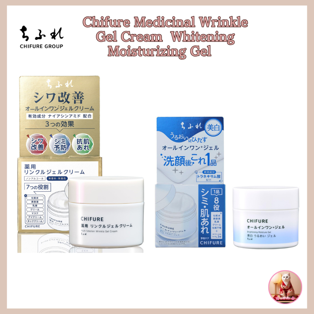 Chifure Medicinal Wrinkle Gel Cream [Quasi-drug] Chifure Whitening Moisturizing Gel Wrinkles ...