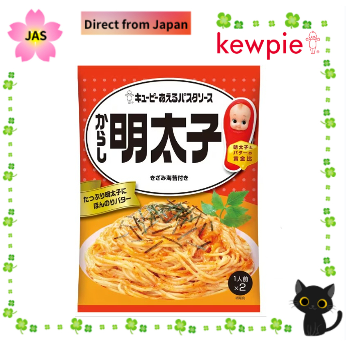 [Direct from JAPAN] Kewpie Instant Pasta Sauce Seasoned Cod Roe ...