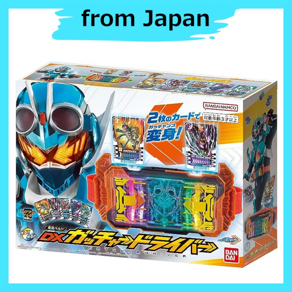 Bandai Kamen Rider Gutcher Transformation (C) 2023 Ishimori Pro, TV ...