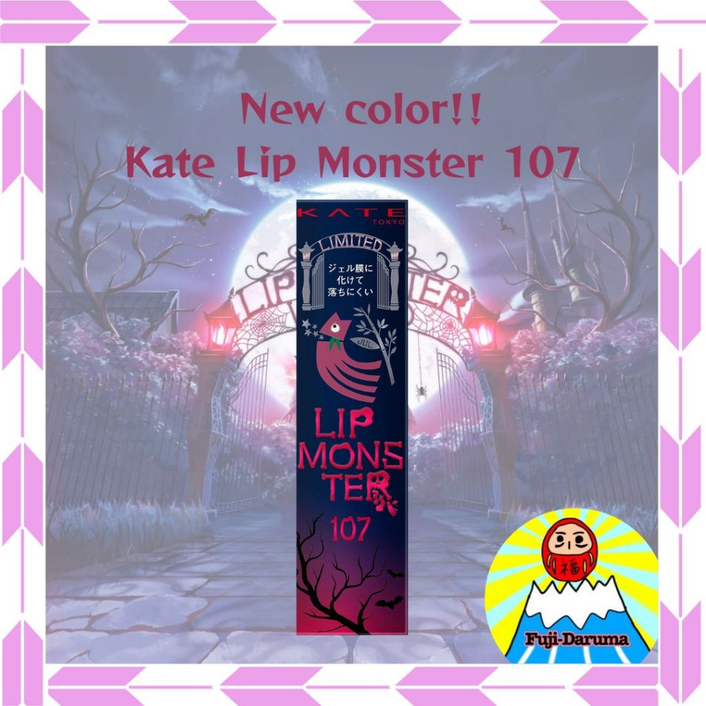 Kate Lip Monster 107 New Color Direct from Japan. | Shopee Singapore