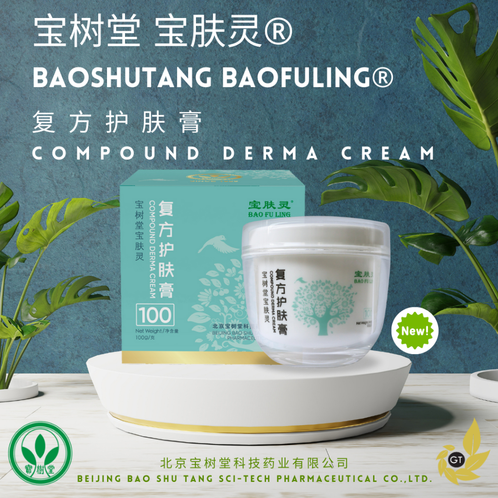 Beijing Bao Shu Tang Bao Fu Ling® - Compound Derma Cream (北京宝树堂宝肤灵 ...