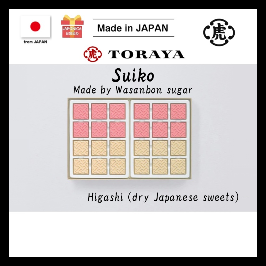 【TORAYA】Suiko Made by Wasanbon sugar / Dry Japanese Sweets ( 12 pieces / 24 pieces ) Wagashi ...