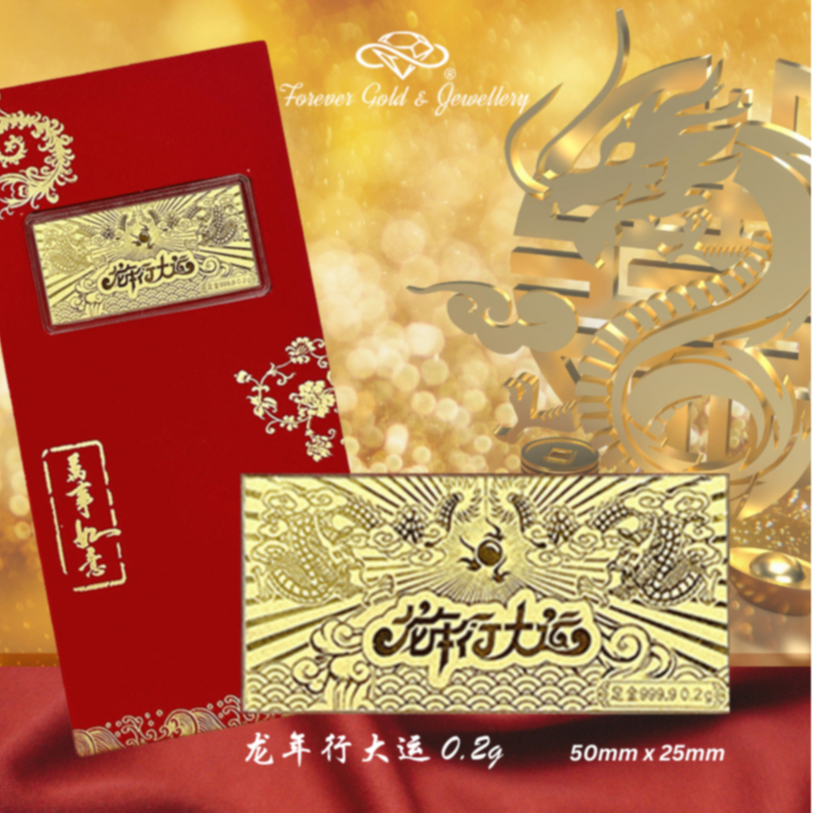 999 Gold 2024 Dragon Gold Bar 0.2g | Ang Pao | Gold Coin | Hong Bao ...
