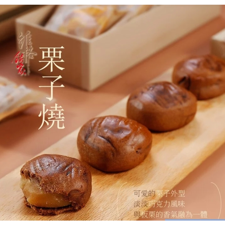 Taiwan Vigor Kobo 維格 Chestnut Cakes (Halal Certified ) | Shopee Singapore