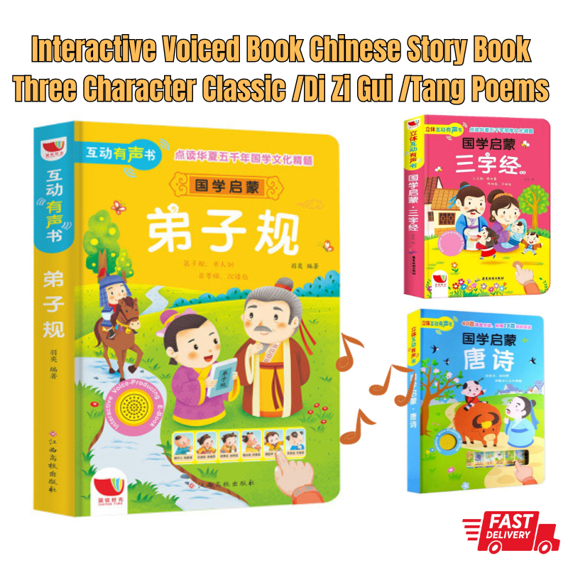 Chinese Series Interactive Voiced Book Chinese Idiom Story Book Three ...