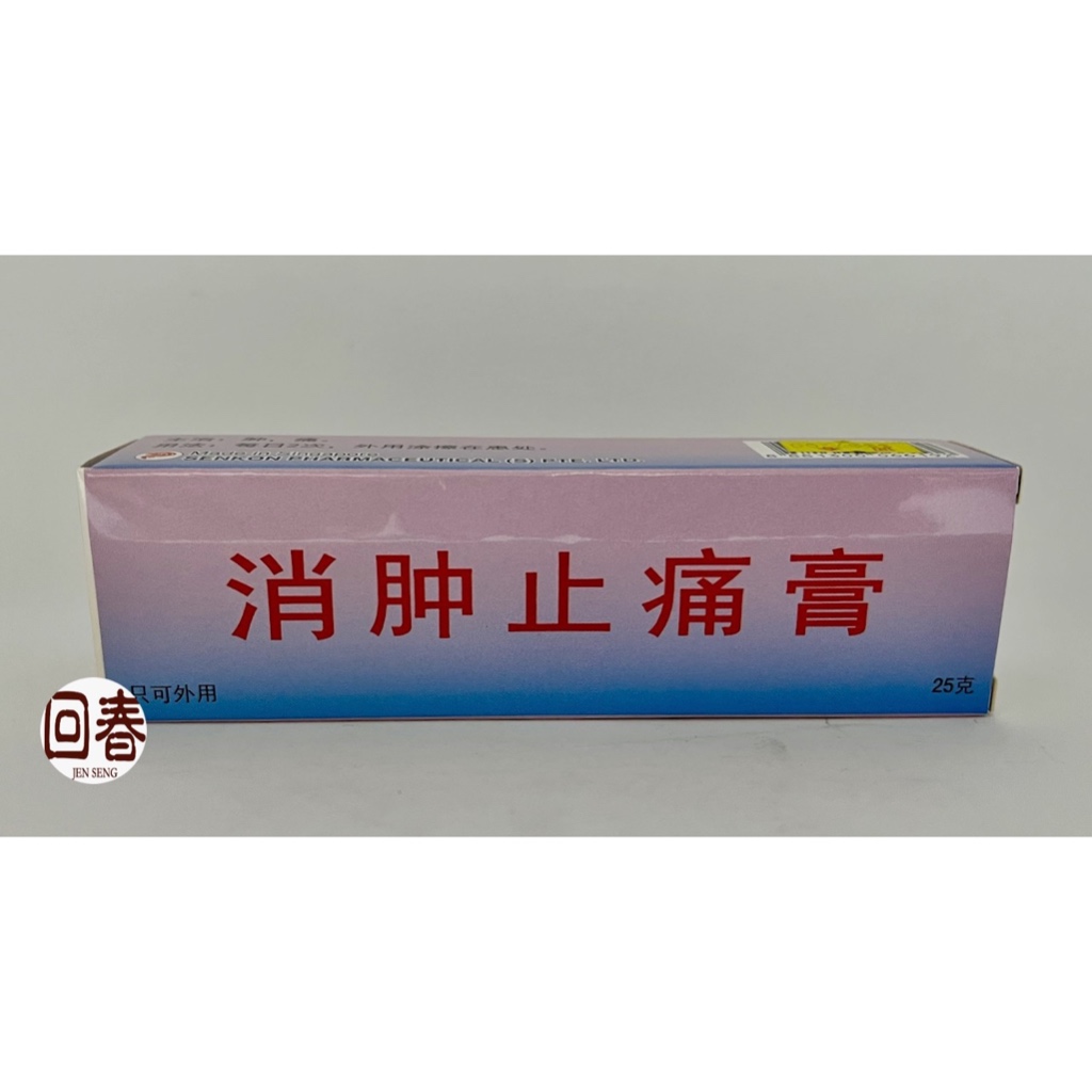 Pain Killer Cream 25G 消毒止痛膏 | Shopee Singapore