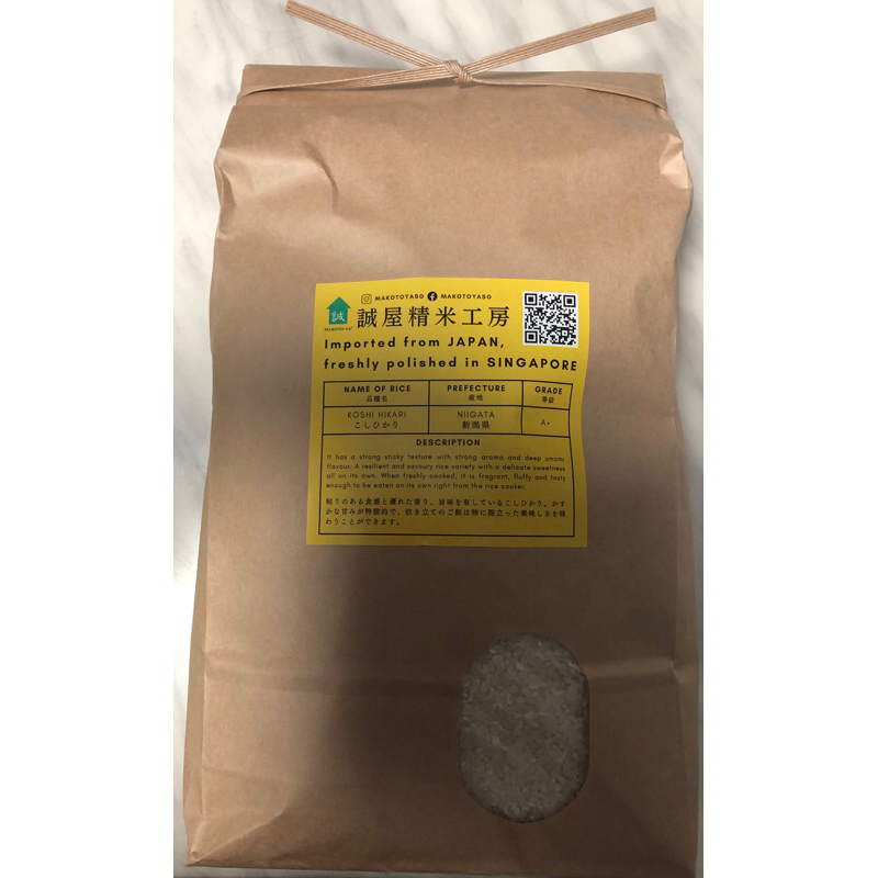 Koshi Hikari 1st grade Rice (Niigata) | Shopee Singapore