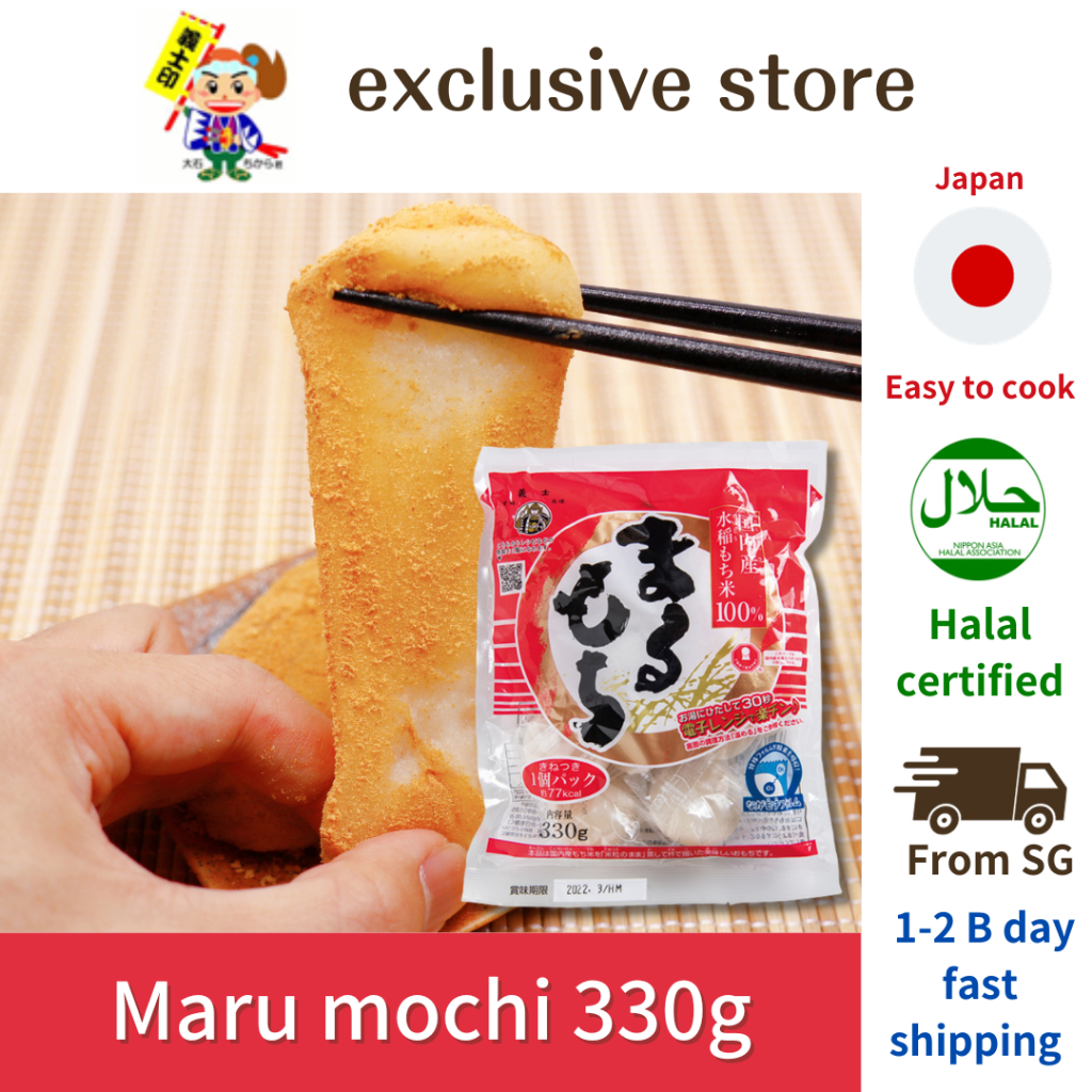 【Japanese Halal】Maerhara Maru mochi 330g | Shopee Singapore
