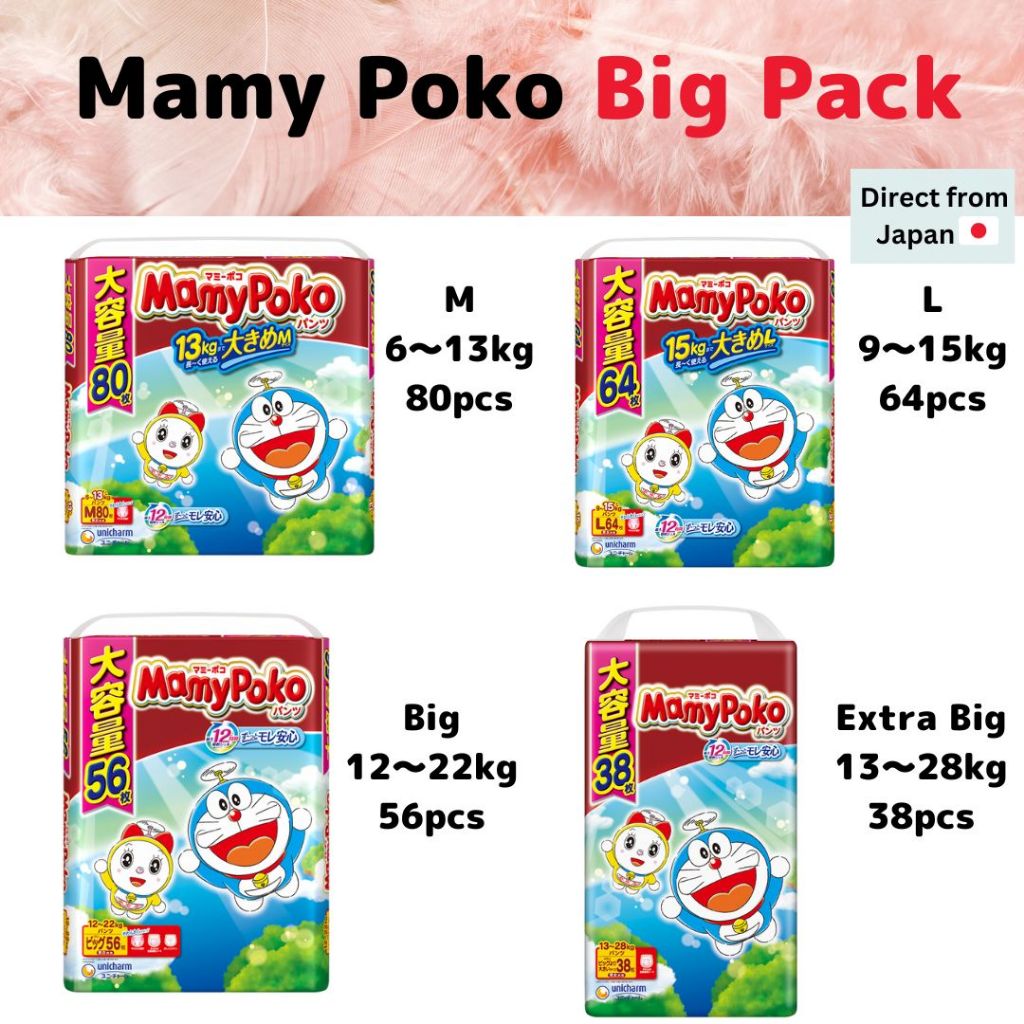 MamyPoko diapers pants Doraemon Big pack 【Direct from Japan】 | Shopee ...