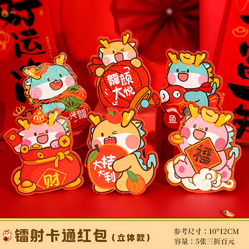 New Cartoon Laser Dragon Year Red Packet Li Shi Feng Creative National ...