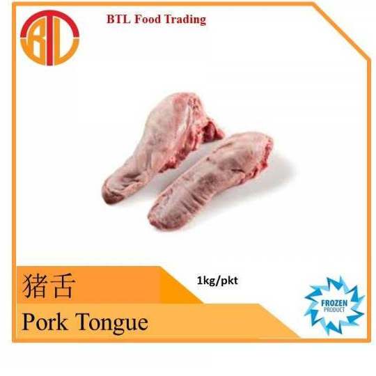 Pig Tongue 猪舌 | Shopee Singapore