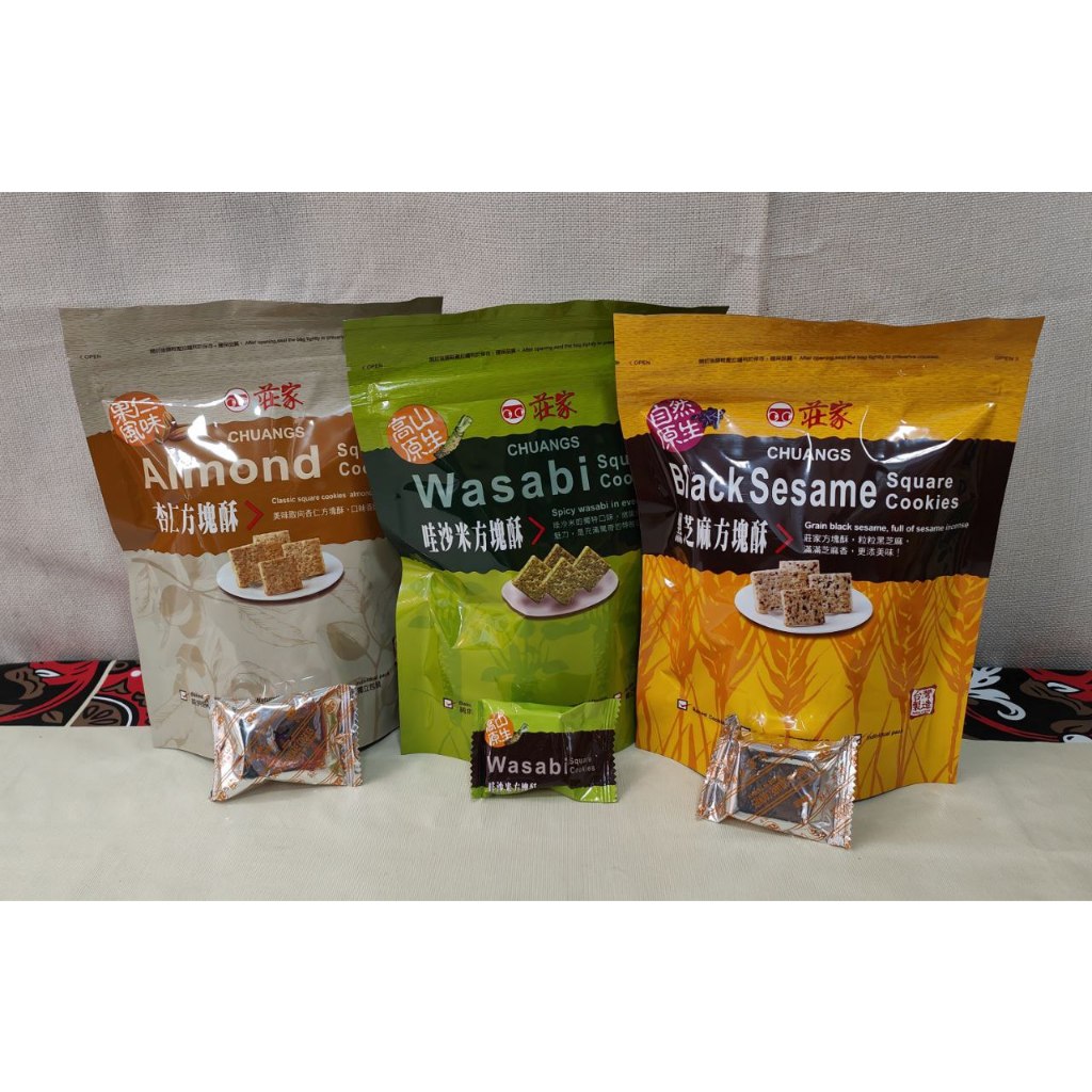 Chungs - Square Cookies (Comes in 3 Flavor : Almond / Black Sesame ...