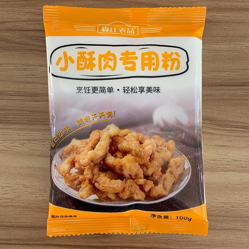 ️Sg Stock ️ 小酥肉炸粉 Small Crispy Meat Special Powder 500g/ Fried Chicken ...