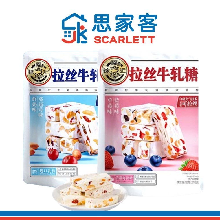 Hsu Fu Chi Nougat Candy 徐福记拉丝牛轧糖 210g | Shopee Singapore