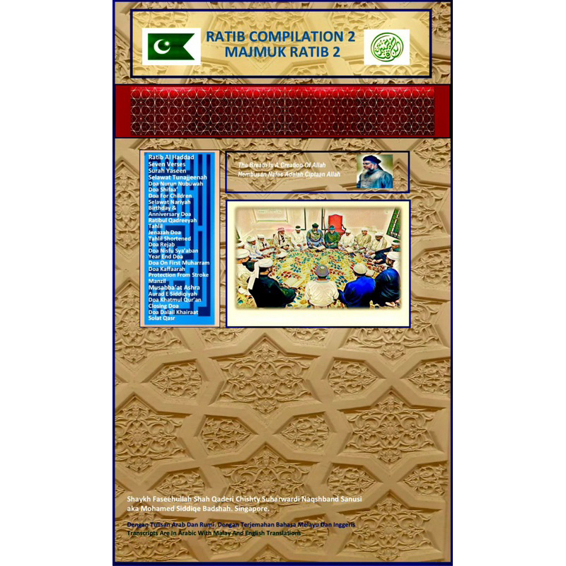YASHA20 Yaseen Tahlil Manzil Doa Supplications Ratib Compilation Book English Bahasa Melayu ...