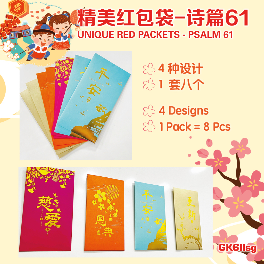 [SG ready Stock] Christian Red Packets 16PCS/40PCS Packs of Red Packet ...
