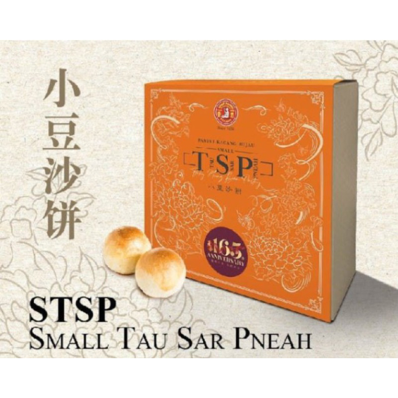 Ghee Hiang Penang Tambun Biscuits (Self-Collect ONLY) | Shopee Singapore