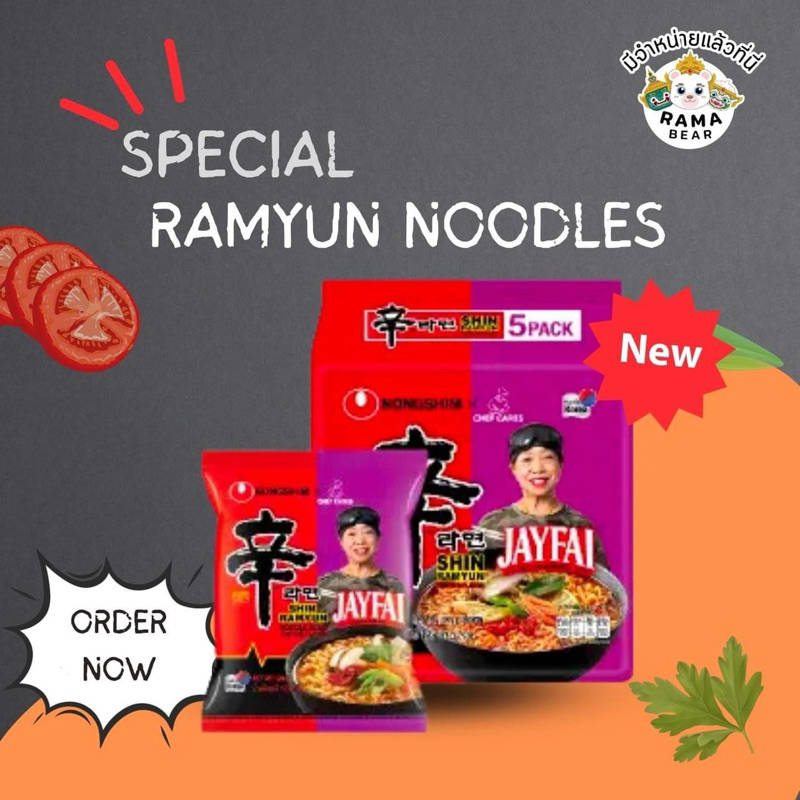 Nongshim x Jay Fai Shin Ramyun | Shopee Singapore
