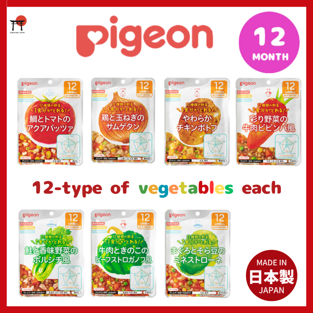 [Set / Bundle Deal] Pigeon World Cuisine Style Baby Food From 12 months ...
